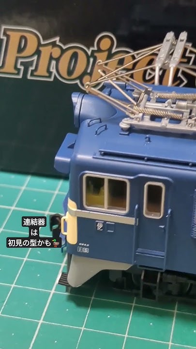 マイクロエース 飯田線 ED62 5号機がやって来た‼ - YouTube