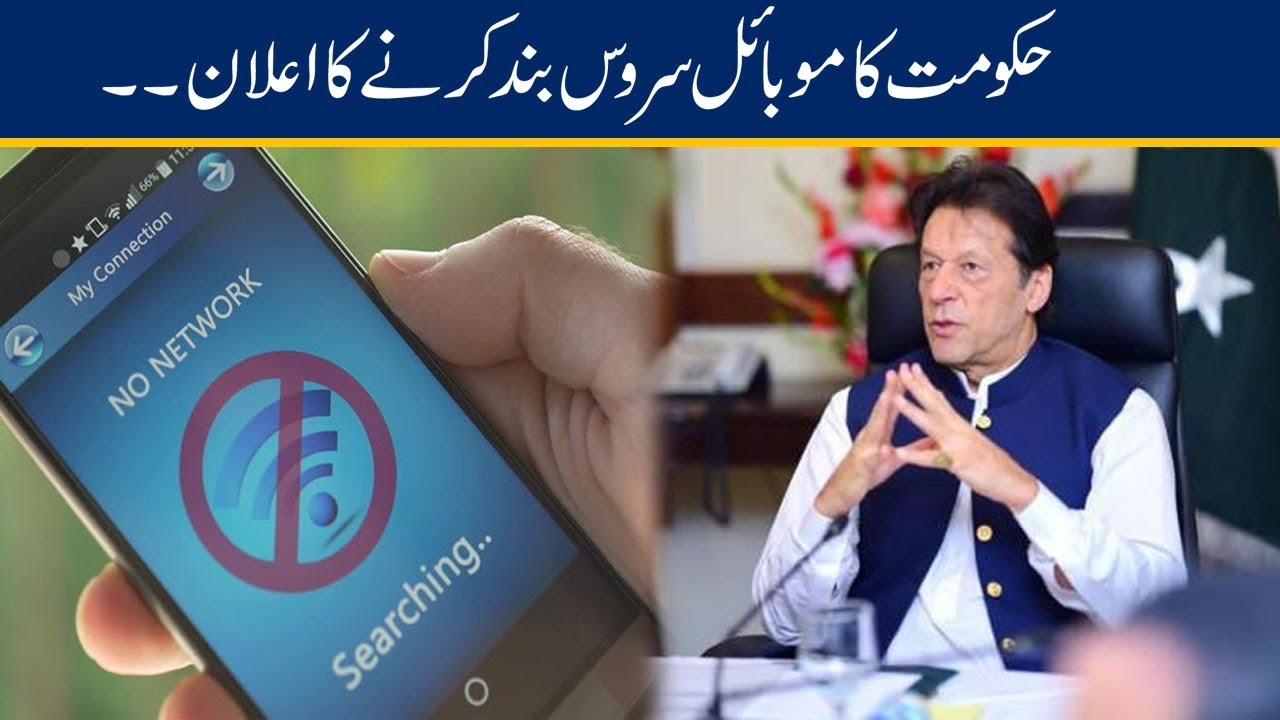Exclusive!! Govt To Suspend All Mobile Services - YouTube
