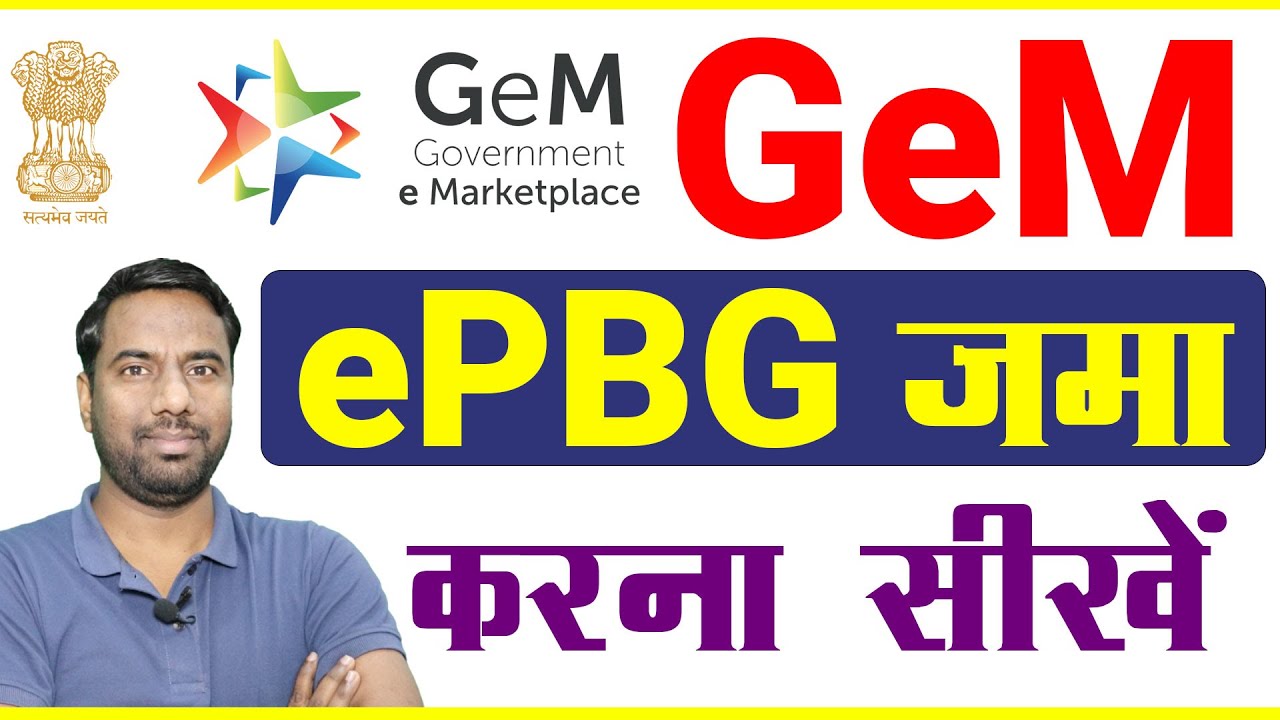 epbg Process in GeM 2025 | epbg in gem portal - YouTube