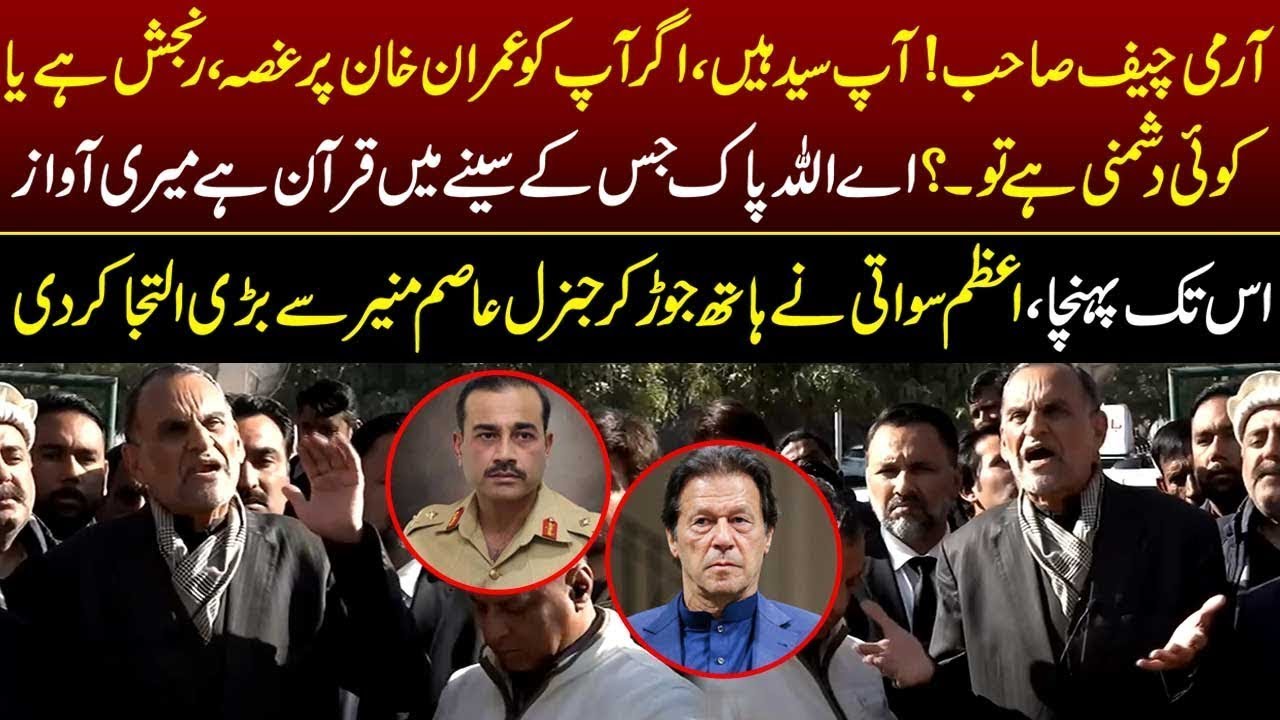 PTI Azam Swat Media Talk | demand from Army Chief General Asim Munir with folded hands - YouTube