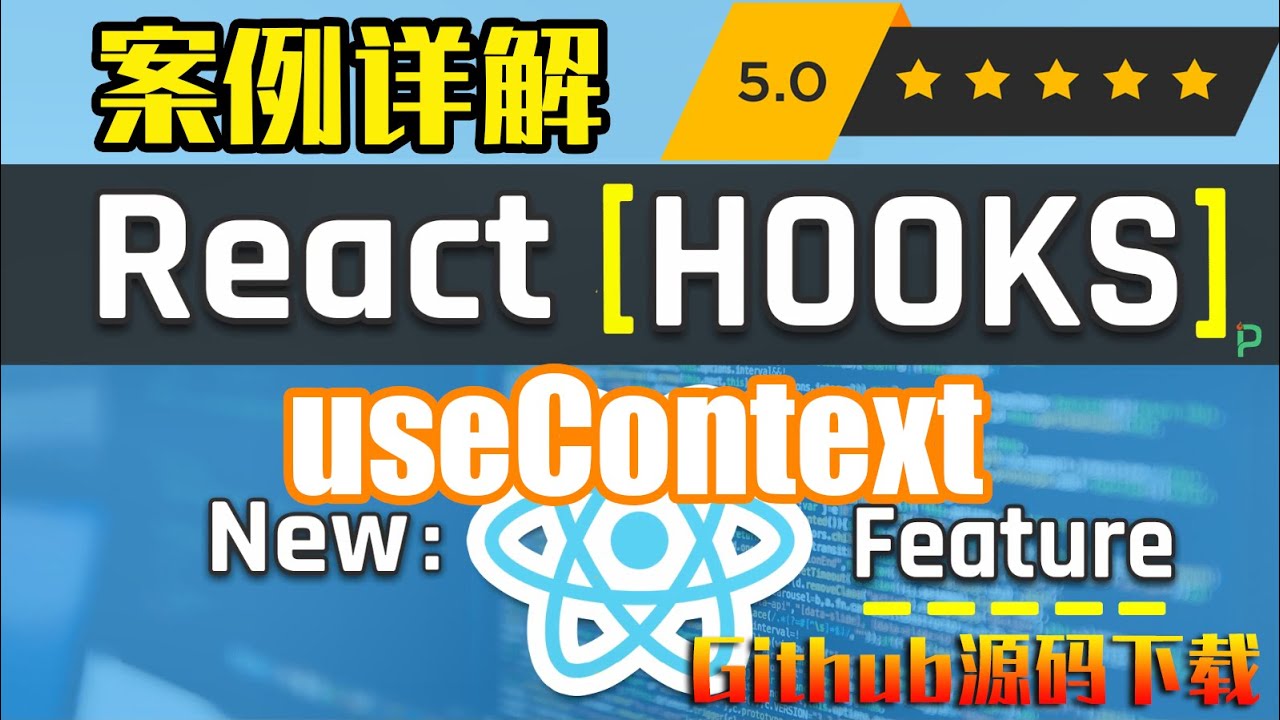React Hooks教学教程 案例详解 Usecontext Youtube