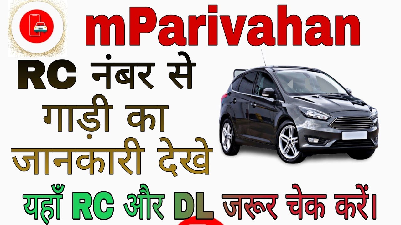 How To Check Vehicle Details Ll How To Check Vehicle Owner Name By how-to-check-vehicle-details-ll-how-to-check-vehicle-owner-name-by