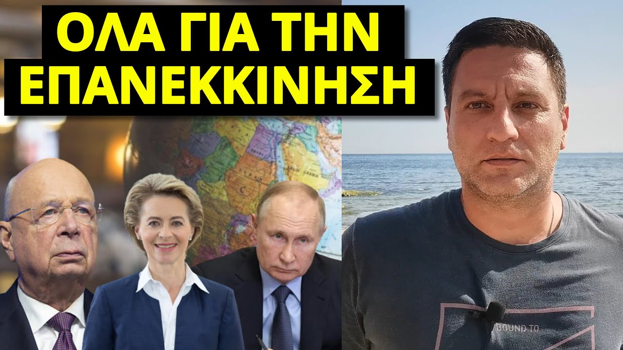 ΕΠΕΙΓΟΥΣΑ ΕΝΤΟΛΗ ΠΑΓΚΟΣΜΙΩΣ! Άρχισε στην Ευρώπη! Ο χειμώνας θα αλλάξει ...