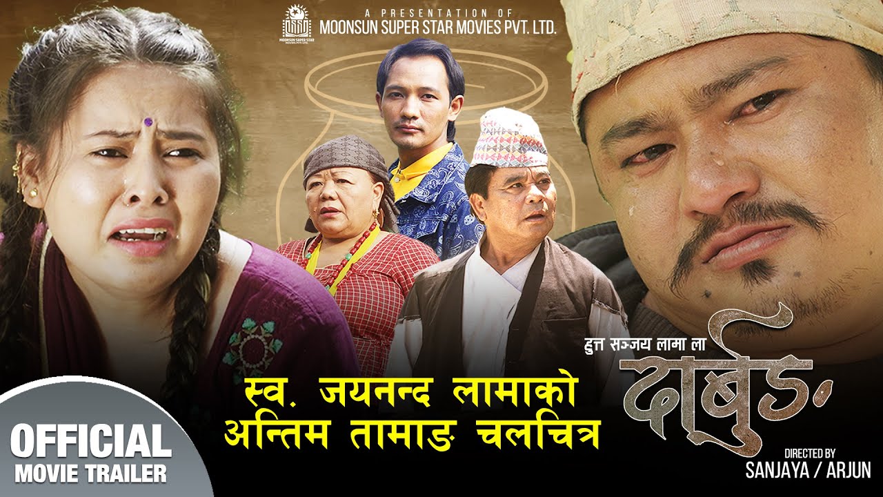 Darbung - Tamang Movie Trailer | Sunita Lungba / Hutta Sanjay Lama ...