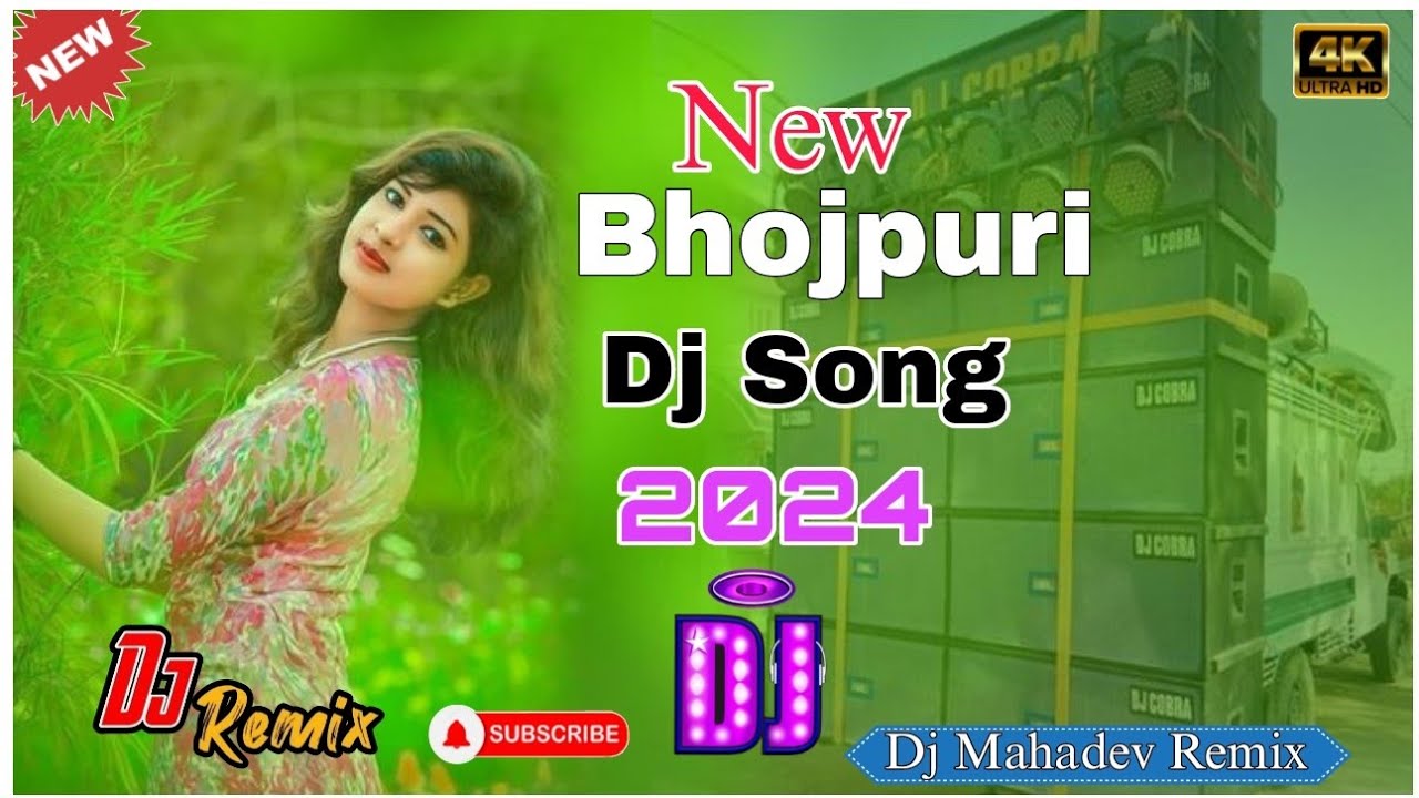 #bhojpuri New Bhojpuri Dj Song 2024 || New Bhojpuri Dj gaana 2024 Mix ...