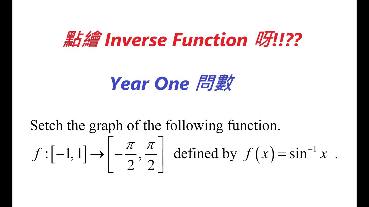 [[Year One 問數]]Advance Maths Q20240910|| q1(重錄)|| Sketching|| Inverse ...