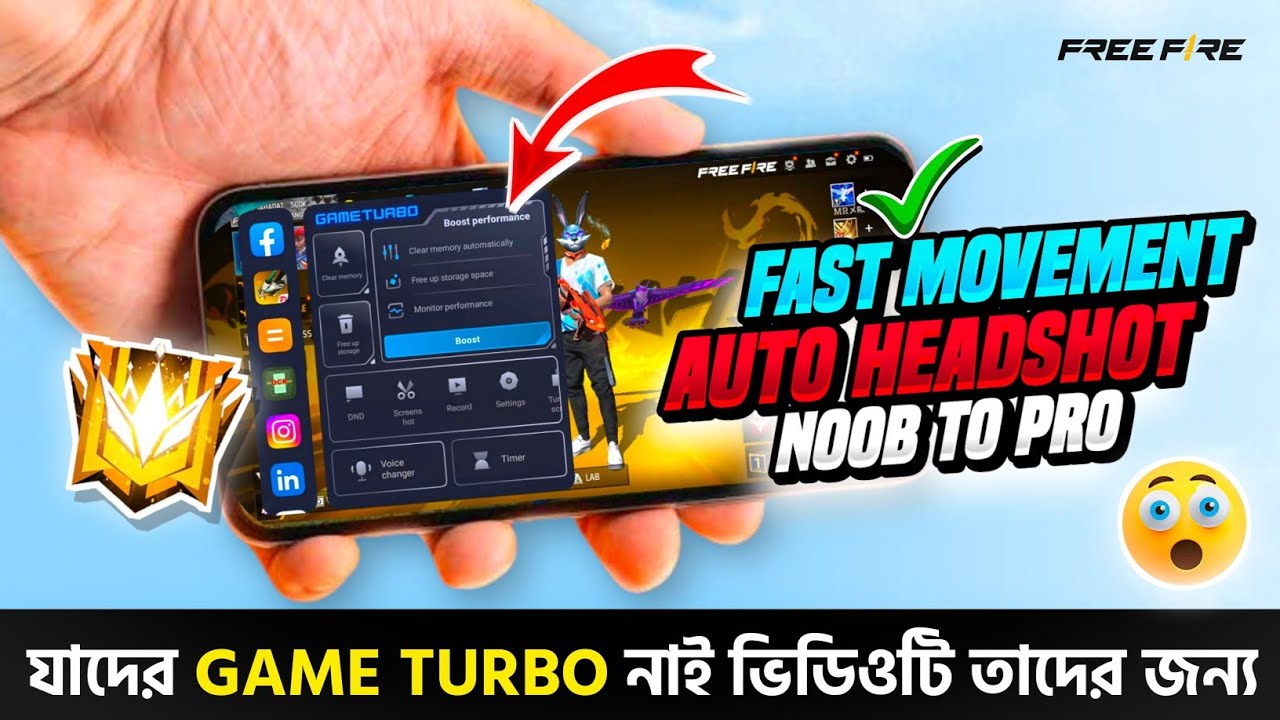 ফ্রী ফায়ার এর জন্য যাদের Game Turbo নাই! How to Use Game Turbo in Free ...