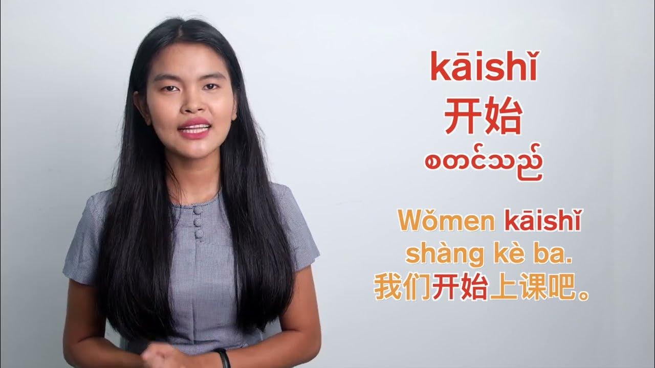 HSK2 Vocab EP 5 - YouTube