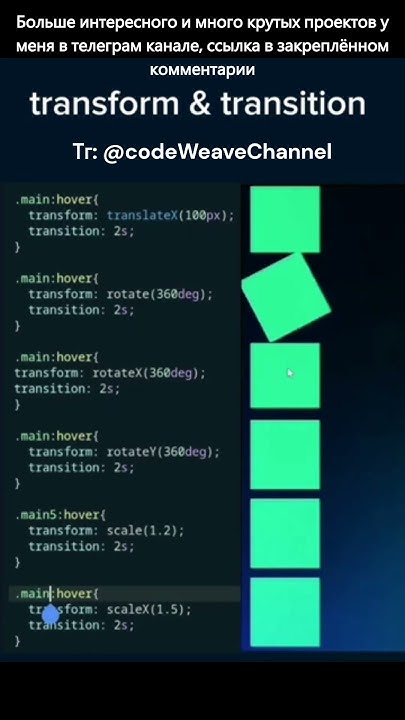 Плавные трансформации на Css Shorts рек рекомендации Html Css Js Javascript 