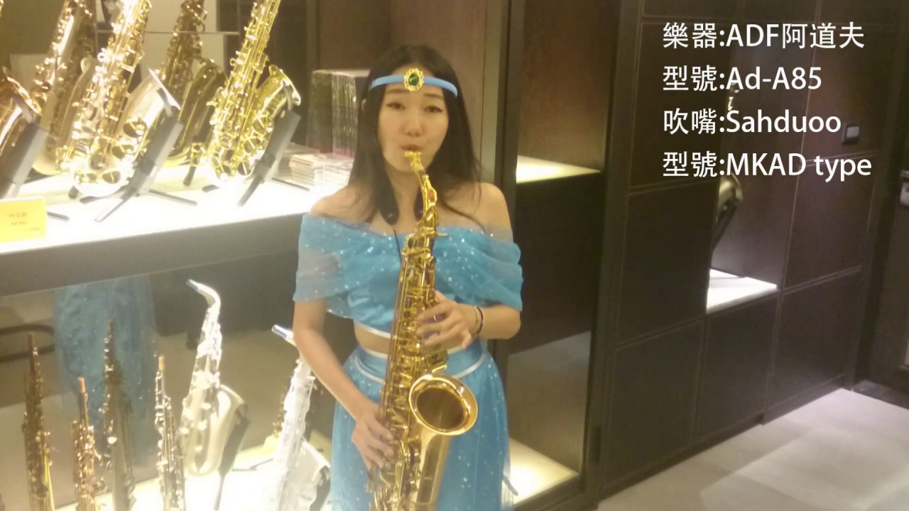 Friend like me 阿拉丁-Sax Ruby(Gm key) - YouTube