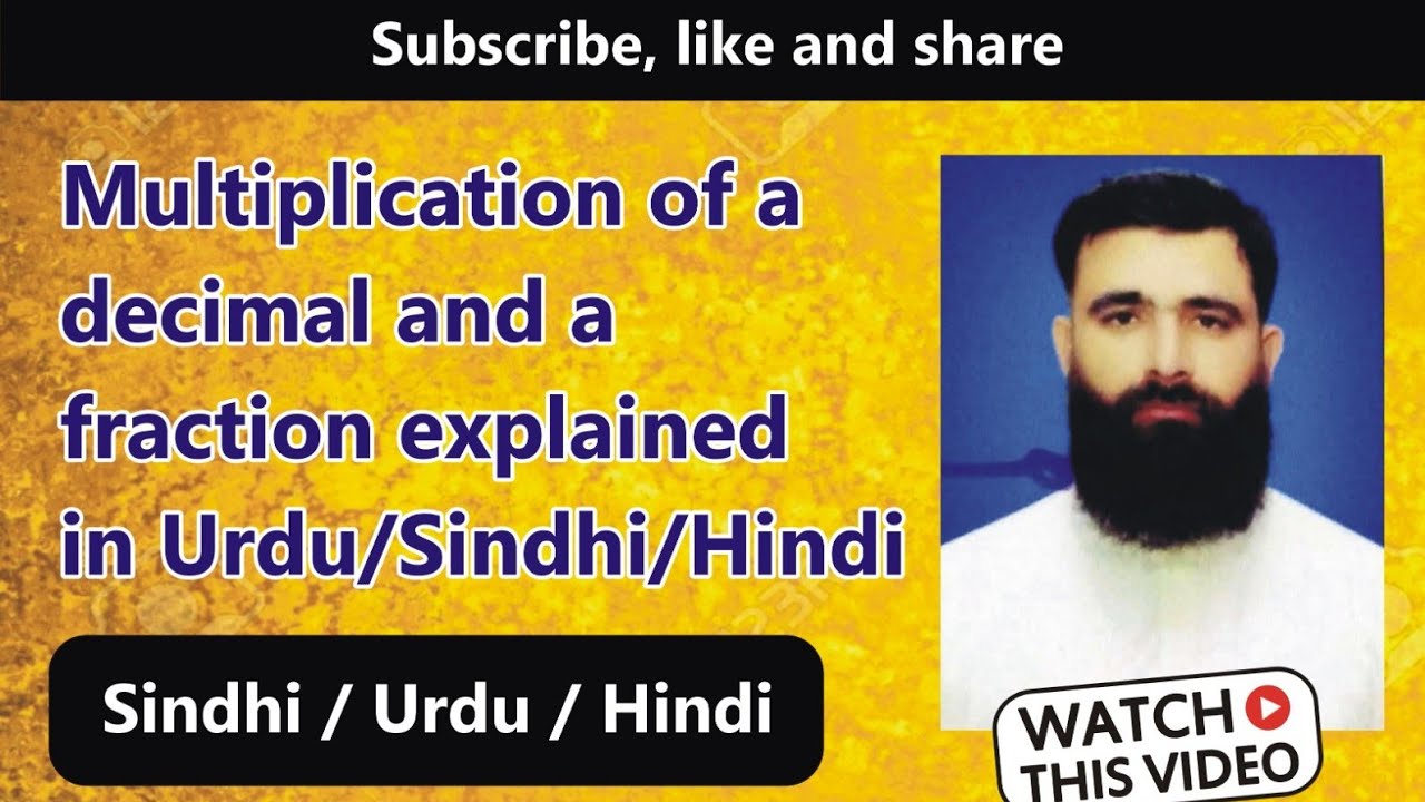 Multiplication Of A Decimal And A Fraction Explained In Urdu Sindhi multiplication-of-a-decimal-and-a-fraction-explained-in-urdu-sindhi