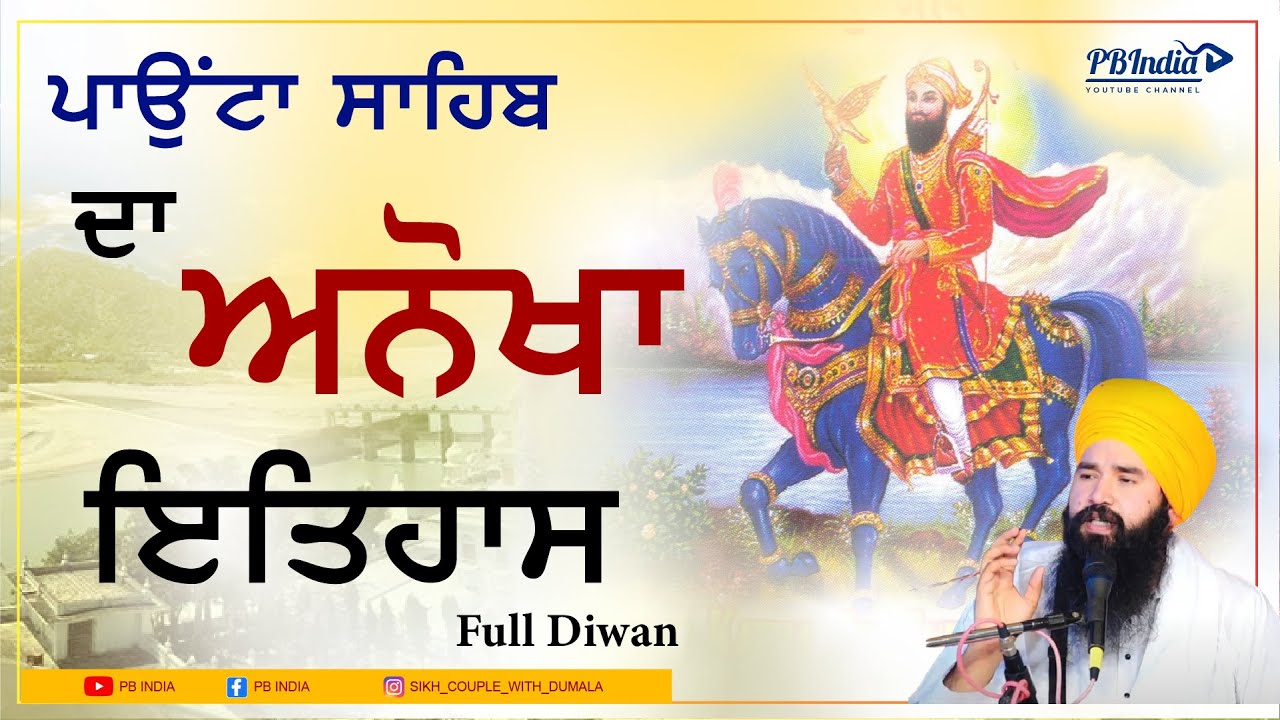 Punjabi Font Converter