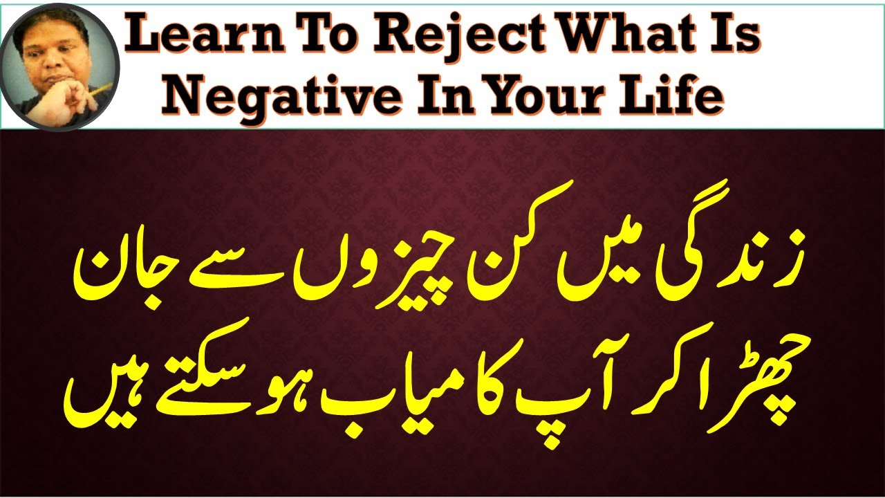 Learn to Reject What Is Unnecessary In Your Life. Motivational Video in ...