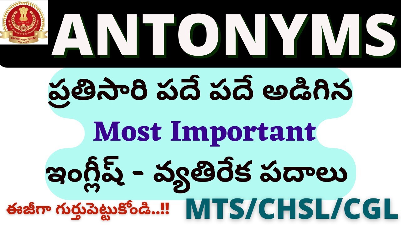 Vocabulary In Telugu ANTONYMS In Telugu MTS CHSL CGL ANTONYMS Telugu vocabulary-in-telugu-antonyms-in-telugu-mts-chsl-cgl-antonyms-telugu