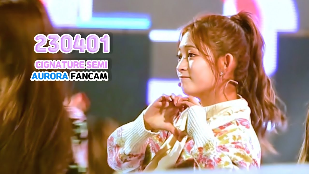 230401 좋은날 양양 시그니처 세미 오로라 직캠 / CIGNATURE SEMI fancam - YouTube