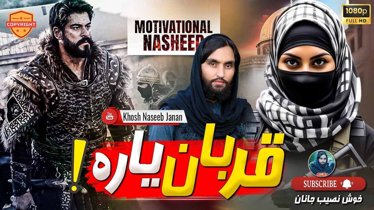 Super Hit Nasheed - Qurban Yara | Super Hit Motivational Nasheed ...