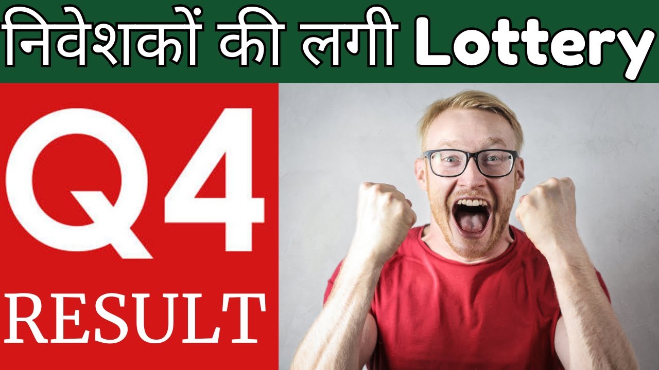 JUST DIAL q4 results | JUST DIAL q4 results 2023 | JUST DIAL Share News ...