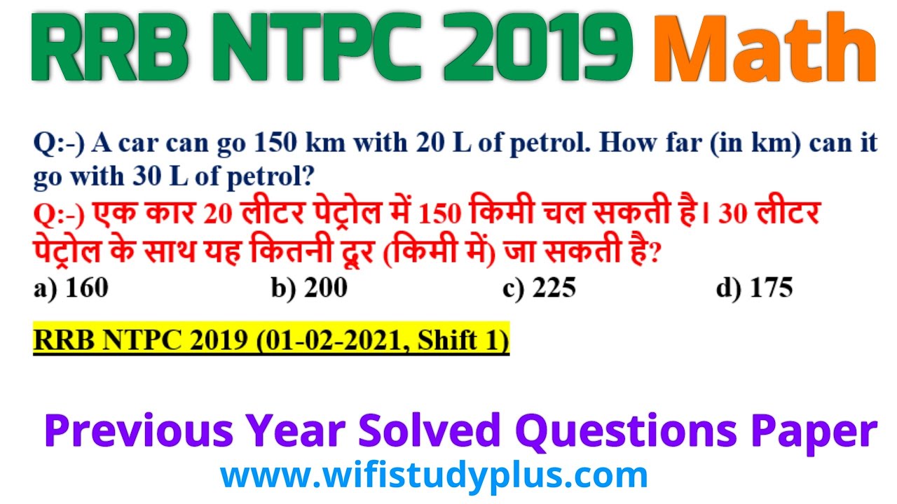 A car can go 150 km with 20 L of petrol. How far (in km) can it go with ...