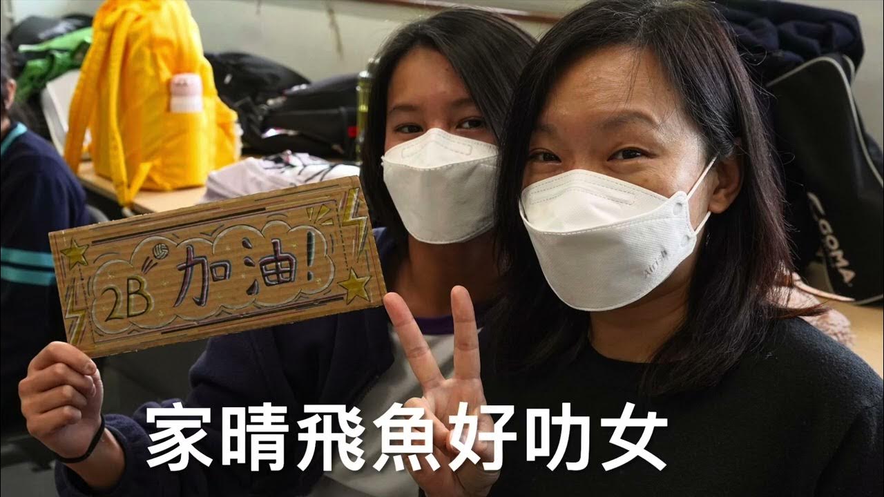 2022-23 Class 2B memory - YouTube