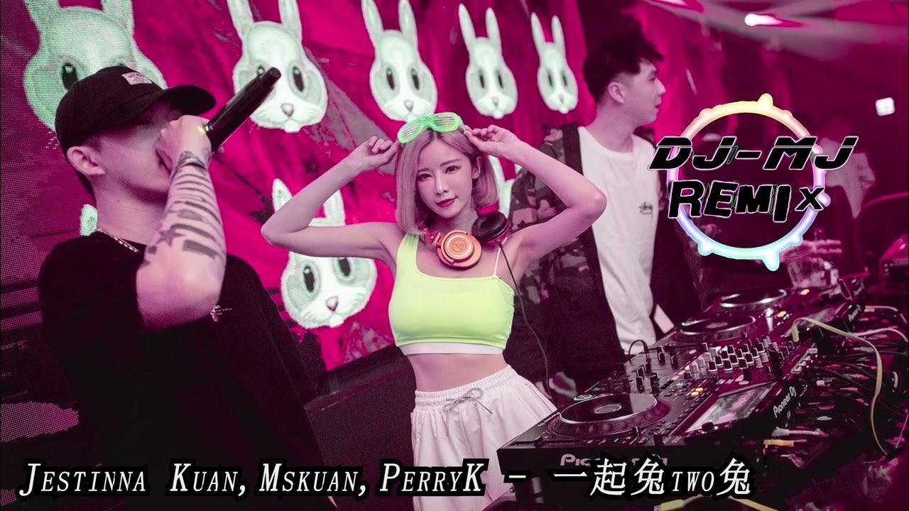 Jestinna Kuan, Mskuan, Perry K - 一起兔two兔 DJ-MJ Electro Remix 【2023 新年慢摇Remix】🔥🔥 4K Music Video ...