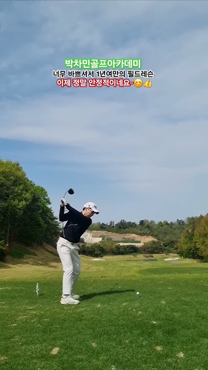 박차민골프아카데미 골프 골프스윙 골프레슨 골프하자 박차민골프아카데미 밀리토피아골프연습장 위례골프 하남골프 주니어골프레슨 Kpga투어프로 Klpga투어프로