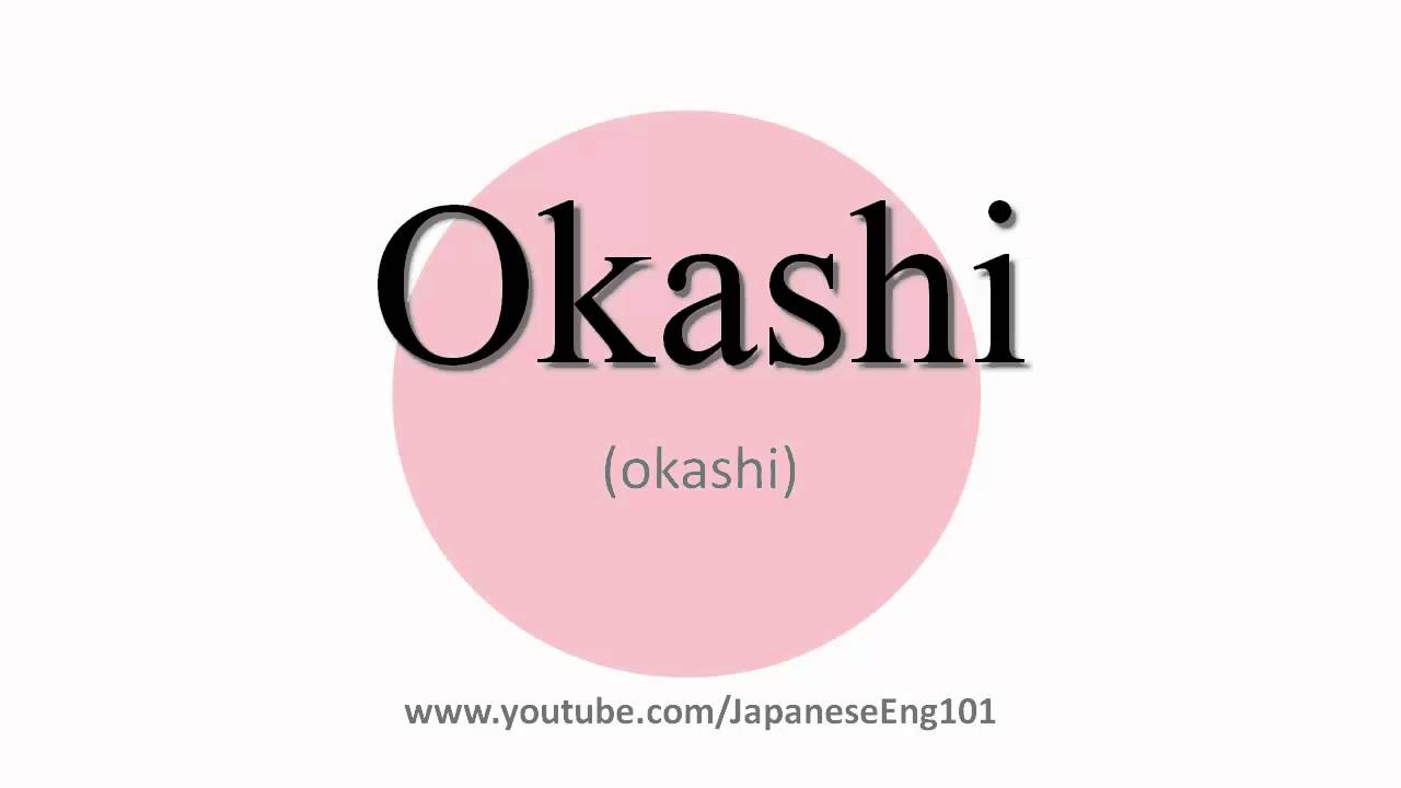 How to Pronounce Okashi - YouTube