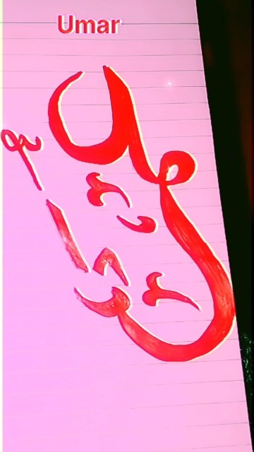Umar Arabic Calligraphy Name #shorts #calligraphy - YouTube