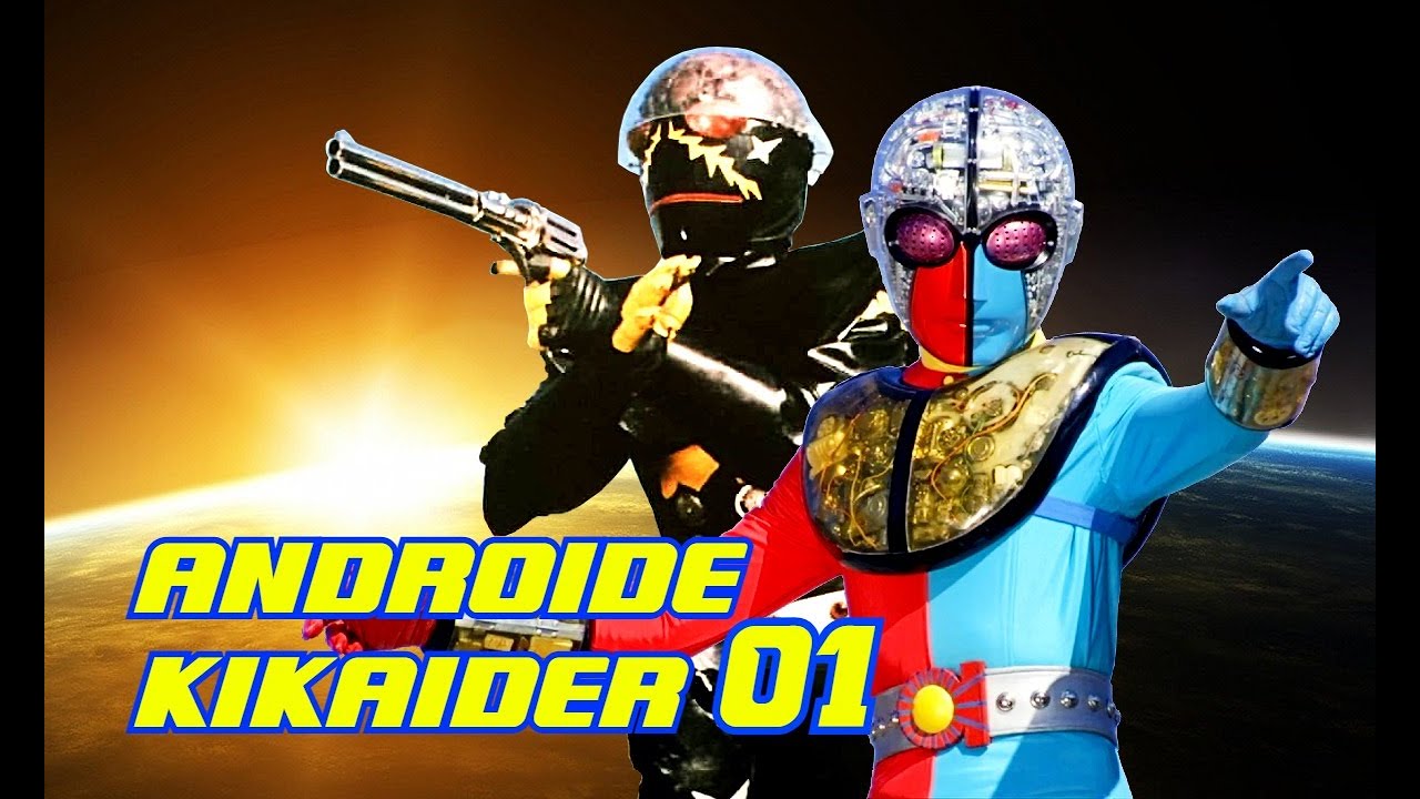Nipo Geek #11 - Android Kikaider 01 - YouTube