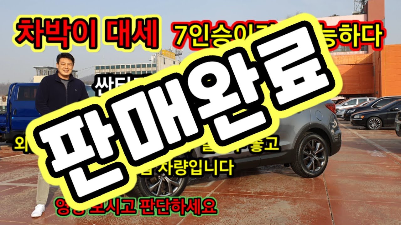 판매완료중고차 중고차추천 현대 싼타페더프라임 22 7인승 익스클루시브 스페셜 무사고 1인신조 차량 Youtube