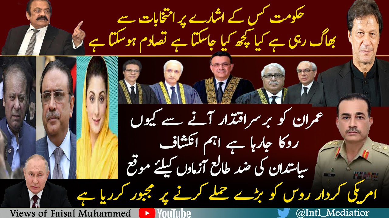 Why government want to escape from the elections | Views of Faisal ...