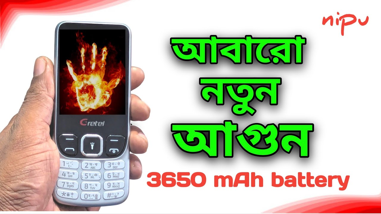 এটা কি ছিল ভাই 🔋 branded keypad mobile 📲 Gretel g7 Star price in ...