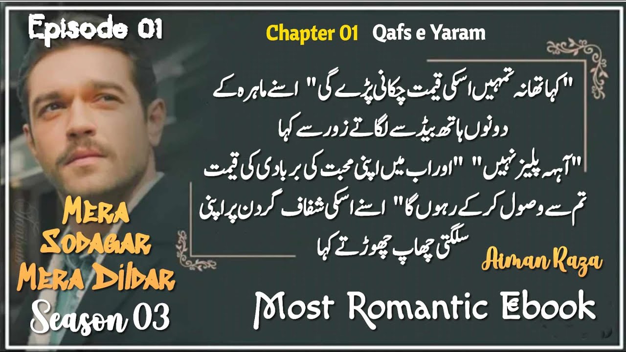 Possessive Hero Most Romantic Ebook by Aiman Raza Episode 01 # ...