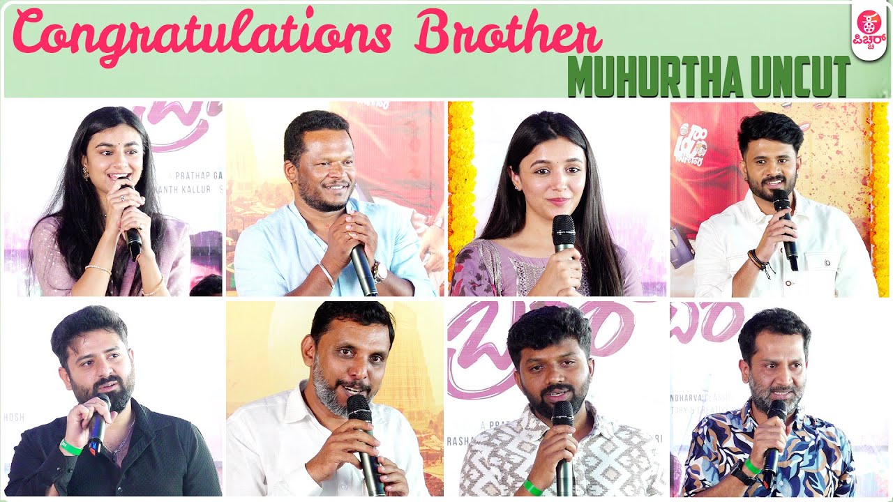 Congratulations Brother Kannada Movie muhurtha Uncut : Hari Santhu ...