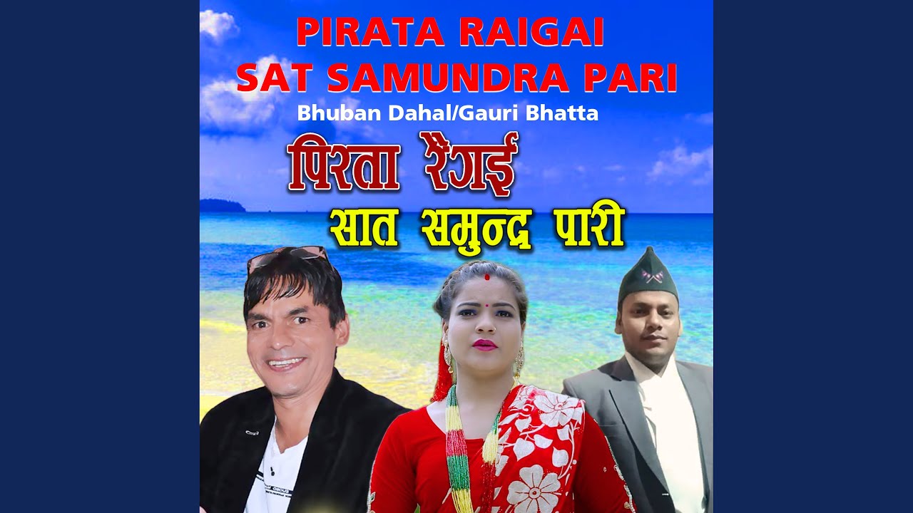 Pirata Raigai Sat Samundra Pari - YouTube