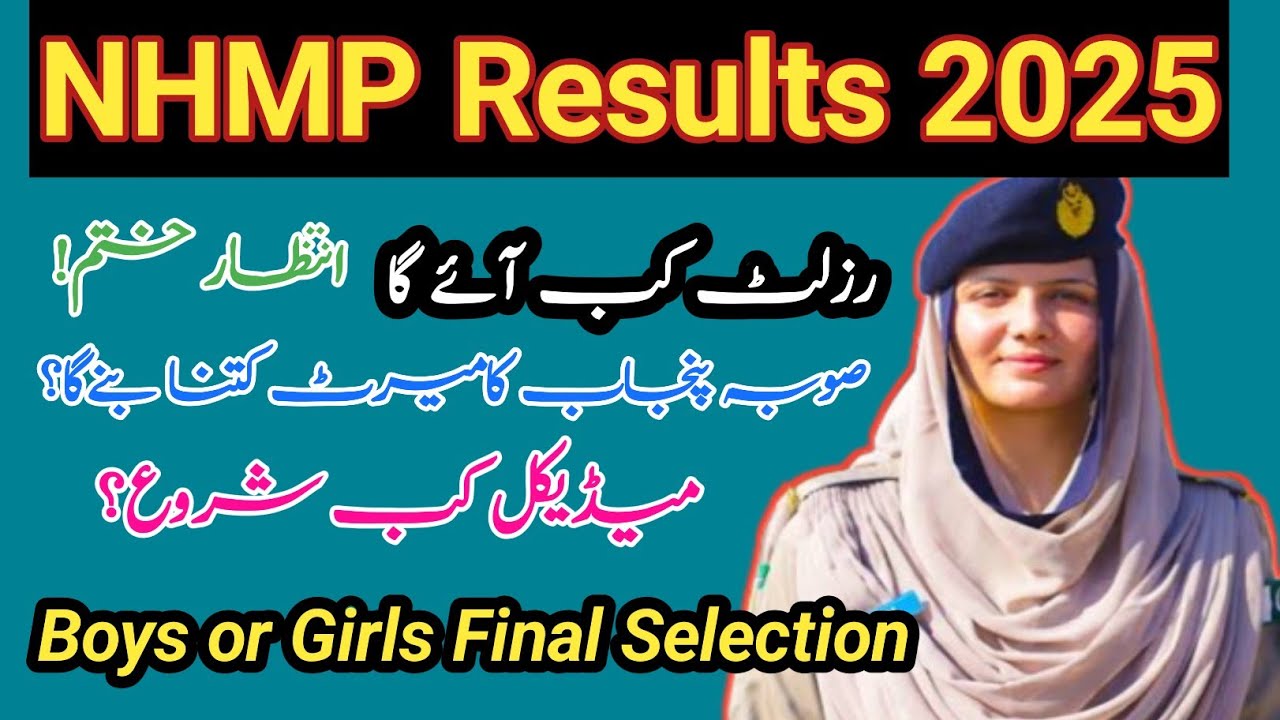 Nhmp Final Results 2025 l Nhmp result update 2025 l Motorway police ...