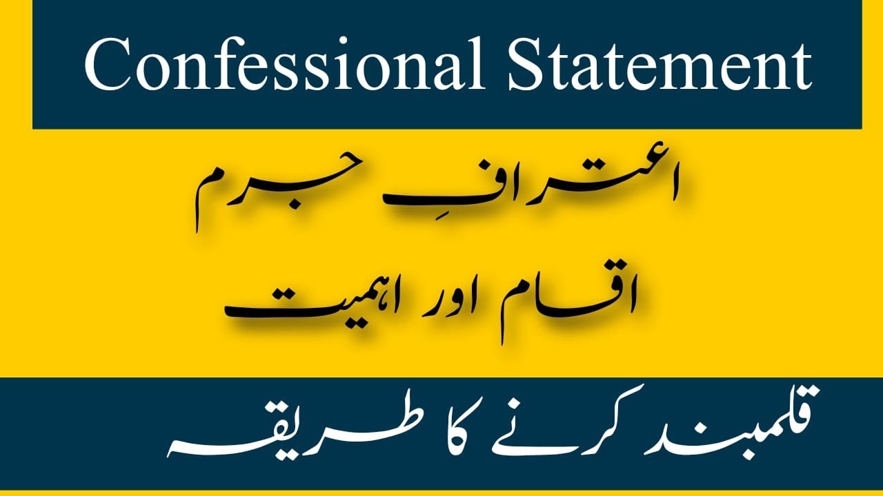 Confessional Statement and procedure - YouTube