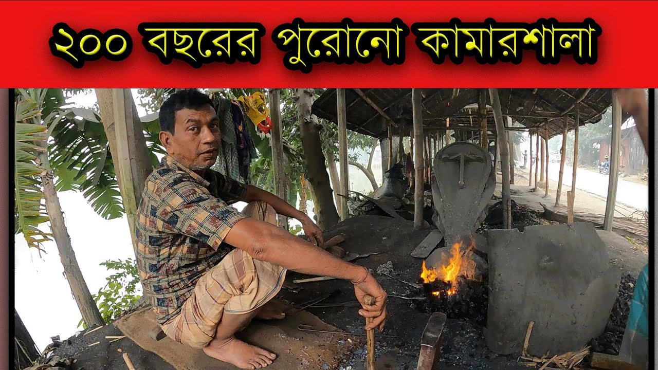 জাহাজের লোহা থেকে দা তৈরি | Handmade Machete from Ship Scrap - Step by ...