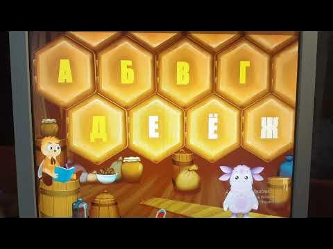 Лунтик Учит буквы Часть 1 - YouTube