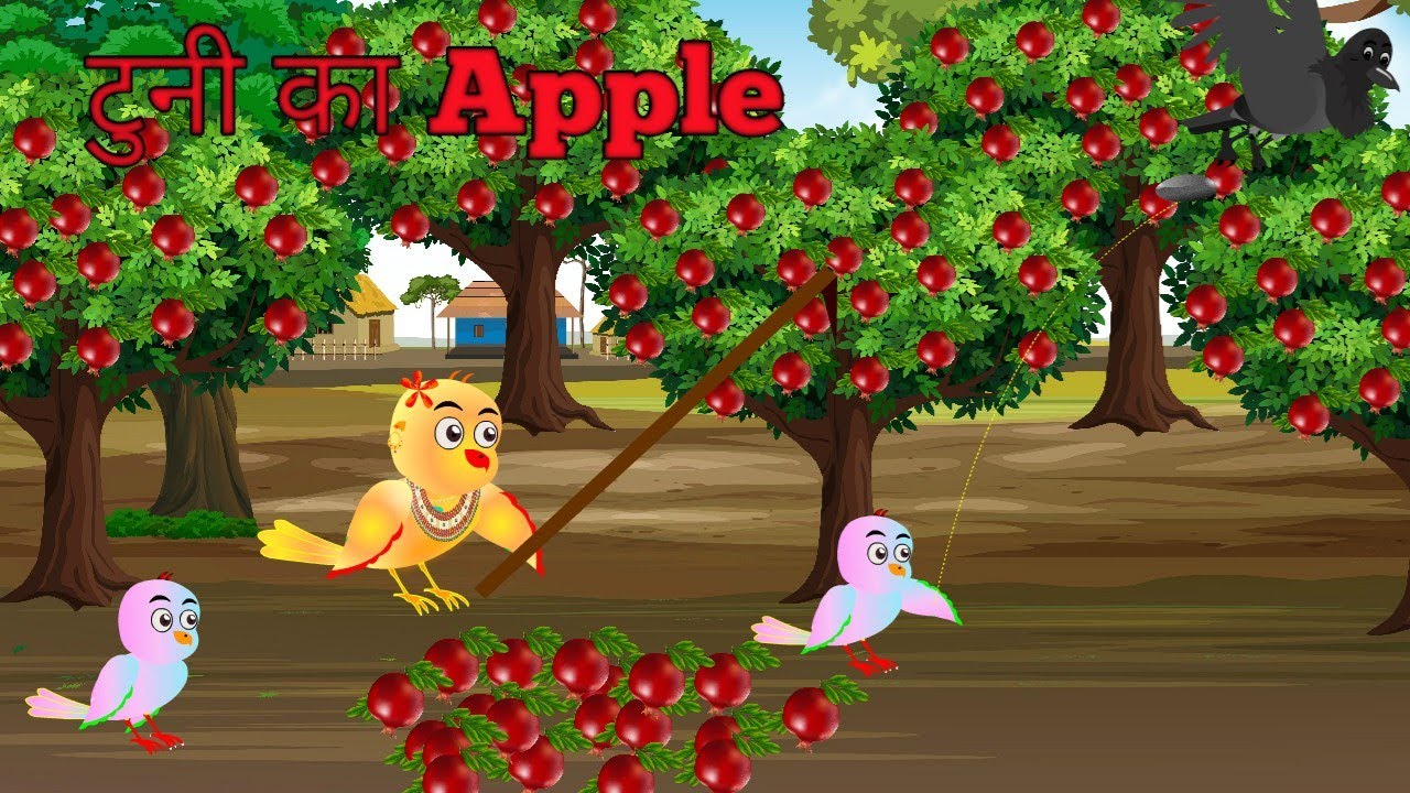 टुनी का Apple Hindi chudiya cartoon | - YouTube
