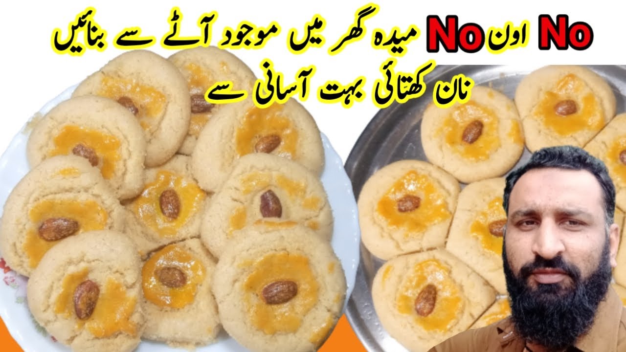 Atta Ki Nankhatai | Without Oven Nan Khatai Recipe | Tea Time Snacks ...