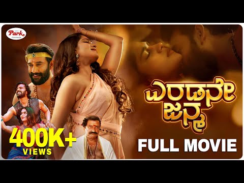 Eradane Janma (Randaam Yaamam) | Kannada Dubbed Full Movie | Swasika | Dhruvan | Video Park Kannada