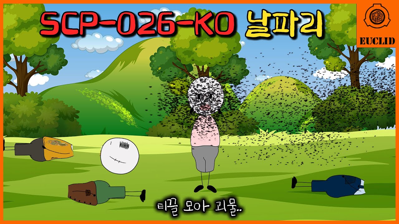날파리 수천만 마리가 모이면 생기는 일 (SCP-026-KO) - YouTube