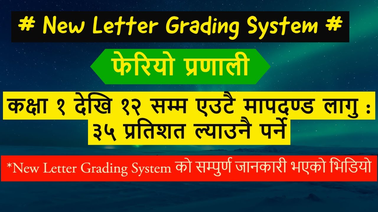 New Letter Grading System Of Nepal Letter Grading System 2078 new-letter-grading-system-of-nepal-letter-grading-system-2078