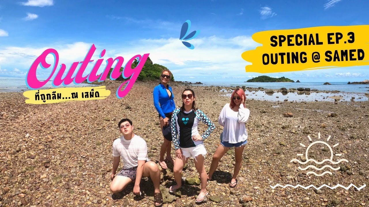 SPECIAL EP.3 Outing @ Samed - YouTube