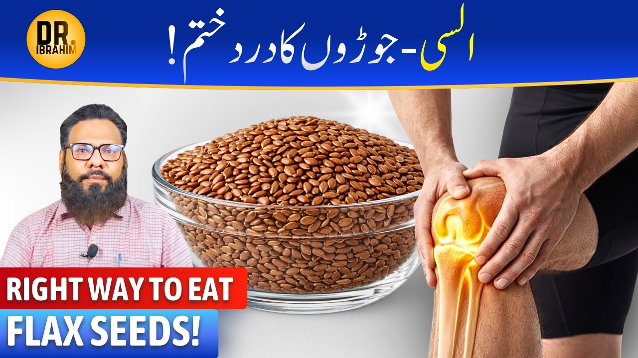 Alsi Ke Beej Ka Sahi Tariqa | Using Flax Seeds in Winter | Dr. Ibrahim ...