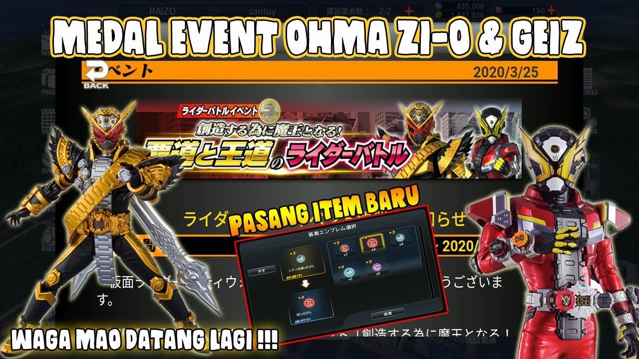 MEDAL EVENT OHMA ZIO & GEIZ + GACHA - GAME KAMEN RIDER CITY WARS ...