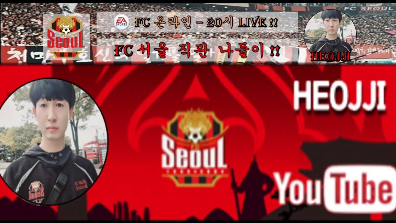 [HEOJJI 상암으로 가다!!] vs 포항 36R - YouTube