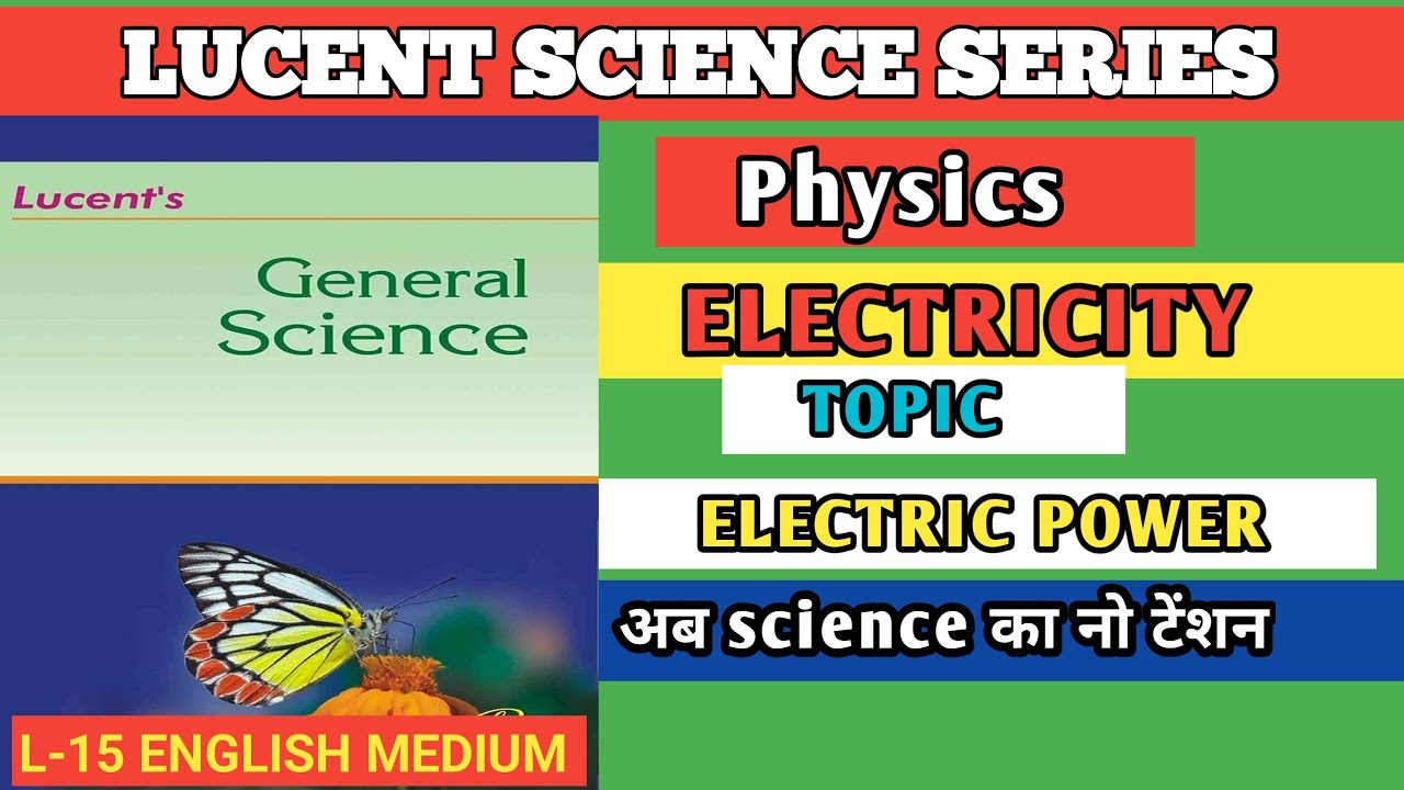 lect -16 | lucent physics in english | lucent physics in english playlist | lucent physics - YouTube