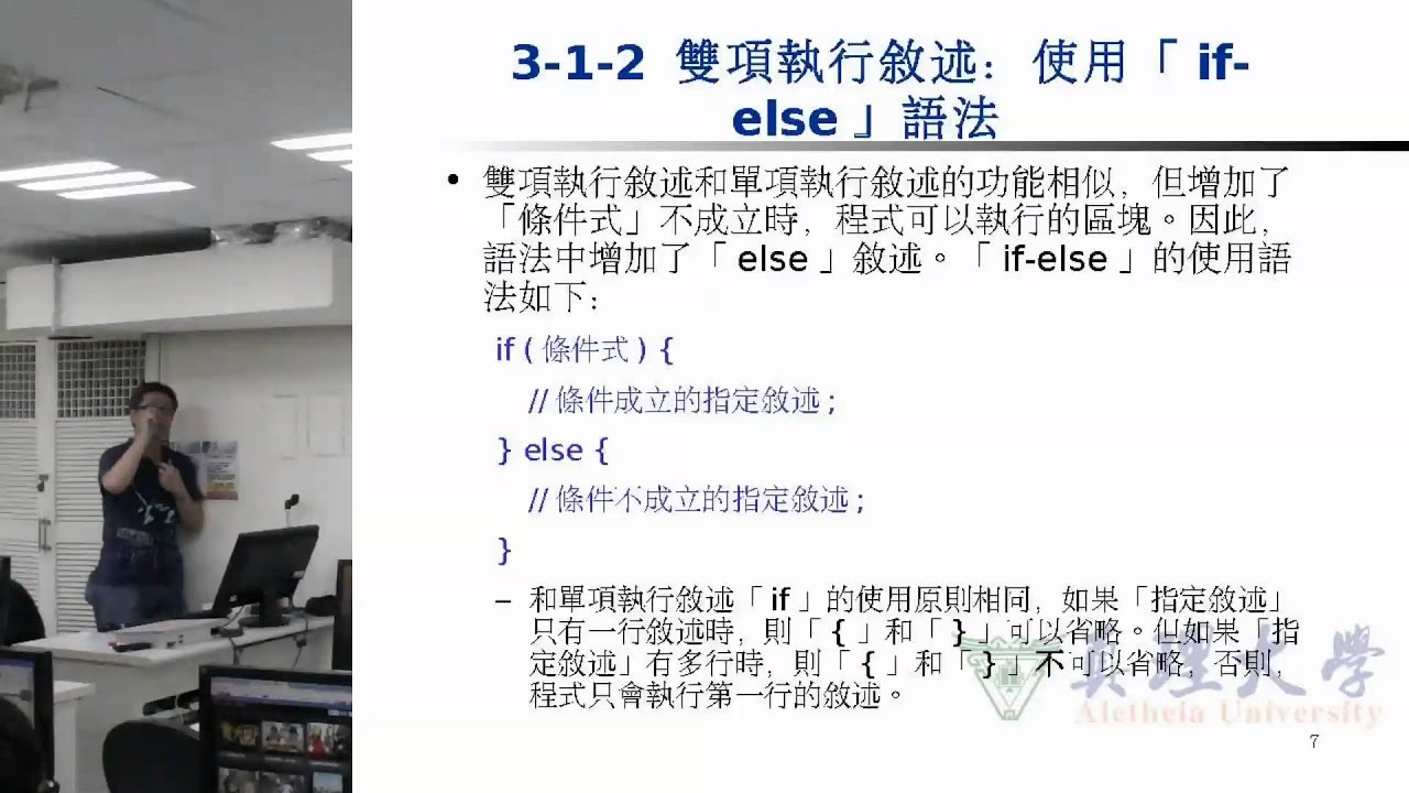 翻轉java條件判斷if Else Youtubeeoe 8839