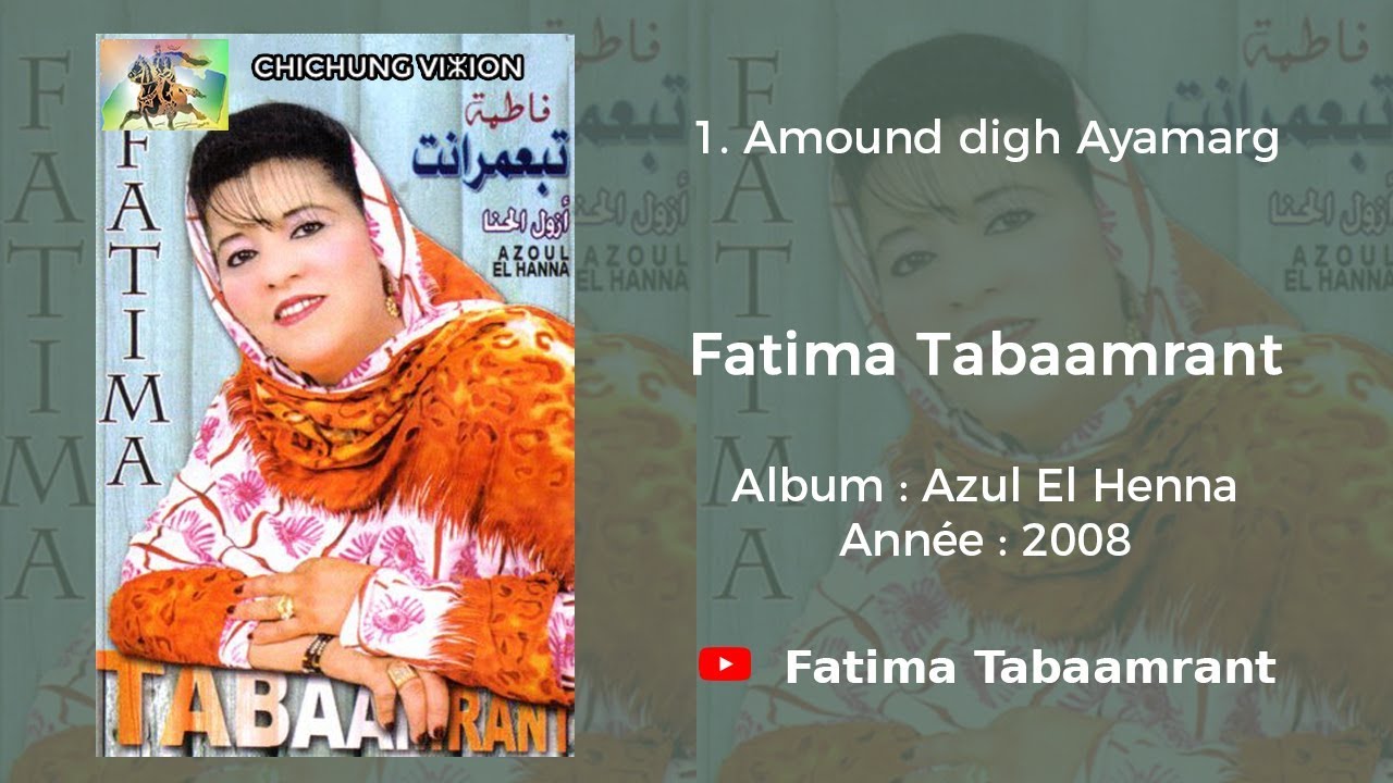 Fatima Tabaamrant : Amound digh Ayamarg - 2008 فاطمة تبعمرانت - YouTube